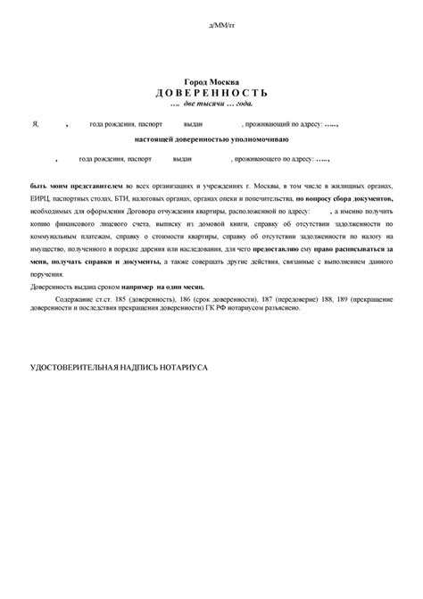 Цена нотариальной доверенности — Блог Маланьина