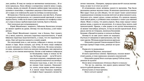Записки для моих потомков. Две части под одной обложкой (Борисова ...