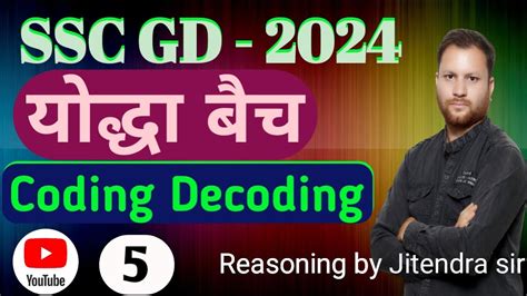 Ssc Gd 2024 Ssc Gd Reasoning Class Ssc Gd Previous Year