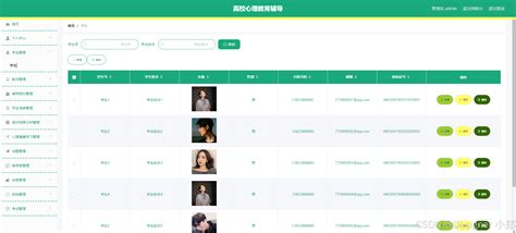 【开源免费】基于springbootvuejs高校心理教育辅导系统（java毕业设计）javacustomer08 Damo开发者矩阵