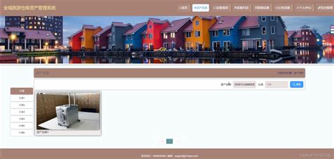Java毕设项目全域旅游仓库资产管理系统（javavuemybatismavenmysql）旅游资产管理系统 Csdn博客