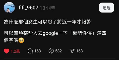 今天跟我媽說麥當勞這件事的時侯，我媽第一反應是：為什麼那個女生要忍一年，她怎麼不說出來，現在這個世代… 我沒聽她講完就打斷她：妳不應該檢討