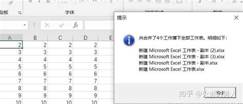 vba宏之批量合并同一文件夹下的excel表格 知乎