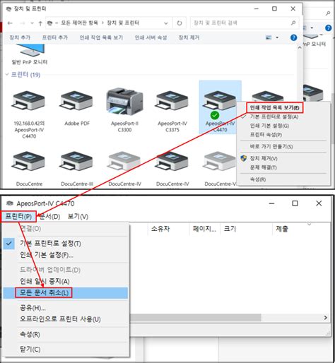 출력 문제 해결 프린터 인쇄 작업 대기 목록 삭제 방법 네이버 블로그