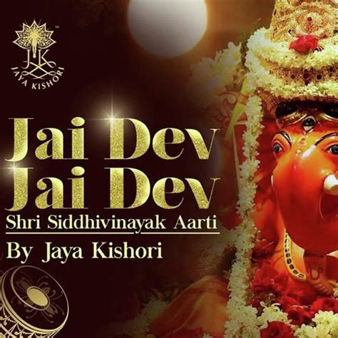Jai Dev Jai Dev Shri Shiddhvinayak Aarti Songs Download Free Online Songs Jiosaavn
