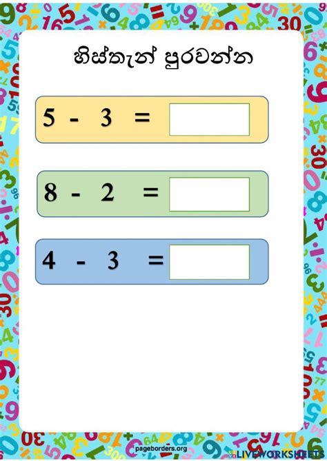 ගණිතය 2 ශ්‍රේණිය අඩු කිරීම 3609180 Ishini Nawanjali