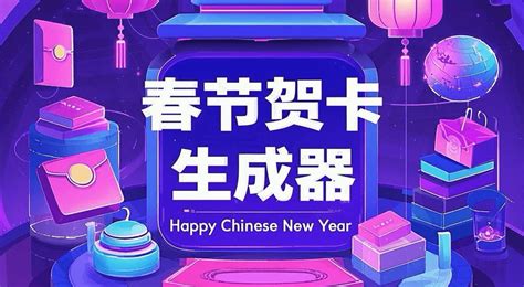 过年了，用魔搭魔笔打造您的 Ai 春节贺卡生成器！