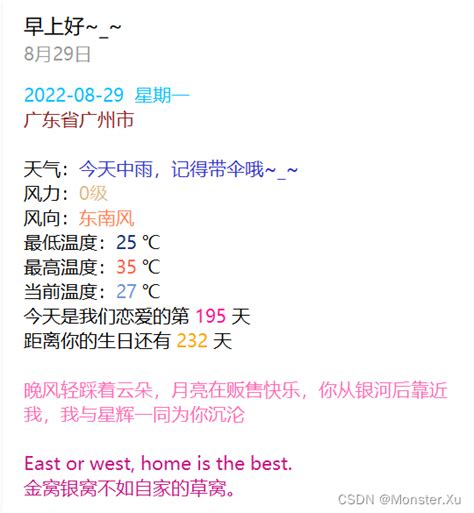 微信公众号定时推送消息fastadmin 推送微信公众号信息 Csdn博客