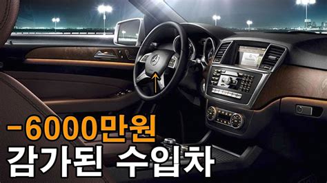 아따 짜세 쥑이네 이 차를 놓친다고 감가 6000만원된 수입차 중고차는 딱 이런거 사 Youtube