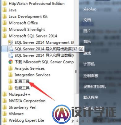 sqlserver端口号怎么查看 设计学徒自学网