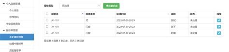Github Wang Buerdormitory Management System Based On Springboot 8 基于springboot的宿舍管理系统8拥有三种角色