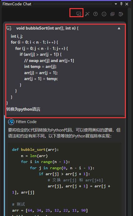 c ai 编程助手 fittencode自动补全生成的灰色代码怎么使用 csdn博客