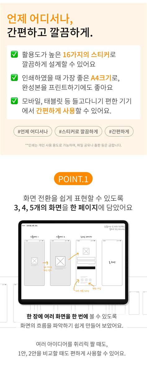 언제 어디서나 쉽고 간편하게 와이어프레임 기획 화면설계 크몽