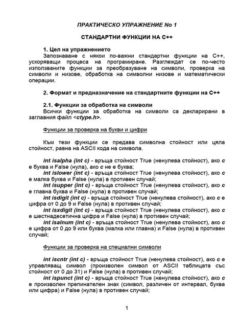 intro in c language pdf