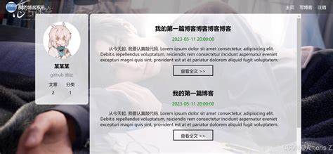 Selenium自动化测试 实战篇（java） 博客系统selenium Java自动化测试 Csdn博客