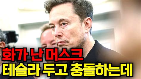 화가 난 머스크테슬라 두고 캐시우드와 댄 아이브스 충돌 Youtube