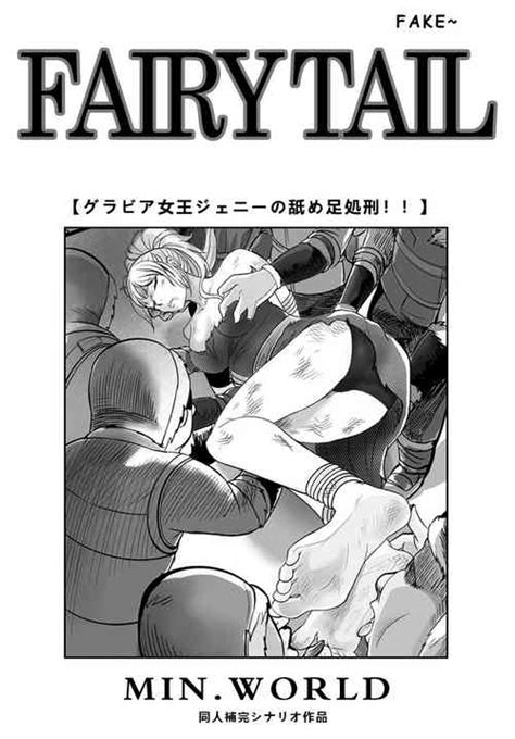 Parody Fairy Tail Nhentai Hentai Doujinshi And Manga