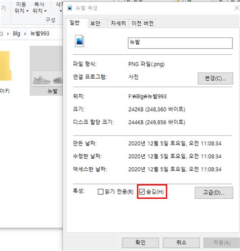 윈도우 파일 숨기기 및 숨김파일 보는 법 네이버 블로그