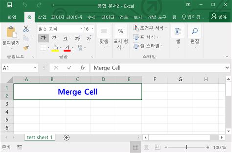 C 예제 Excel Automation