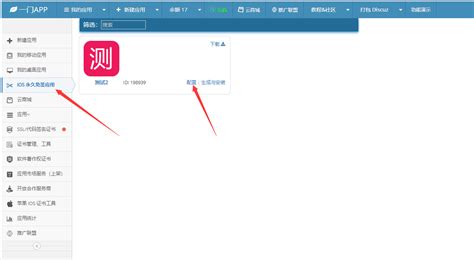 苹果免签版如何隐藏域名地址？ App开发