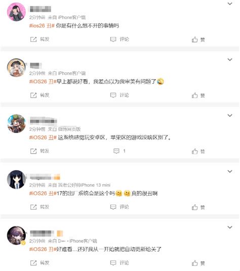 Ios 26发布多词条登热搜新设计却被吐槽丑哭