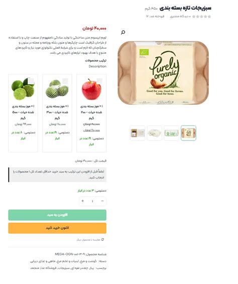 افزونه WPC Composite Products for WooCommerce Pro توس وردپرس قالب وافزونه وردپرس