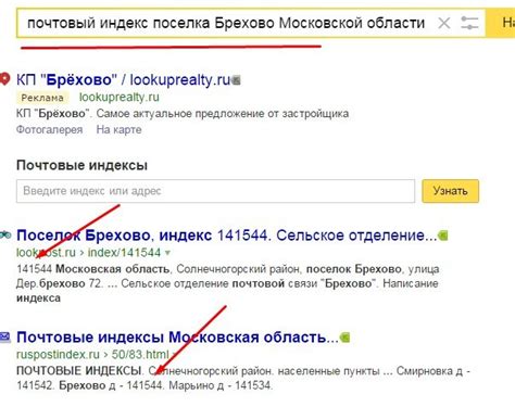 Как узнать почтовый: Почтовые индексы России - узнать почтовый индекс ...