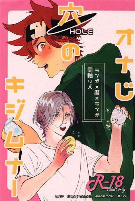Onaji Ana No Kijimuna Nhentai Hentai Doujinshi And Manga