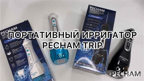 Портативный ирригатор PECHAM Trip Black/White - YouTube