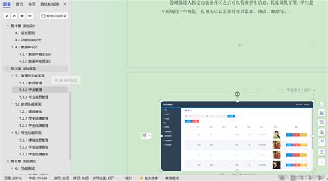 Springboot学生选课系统 Csdn博客