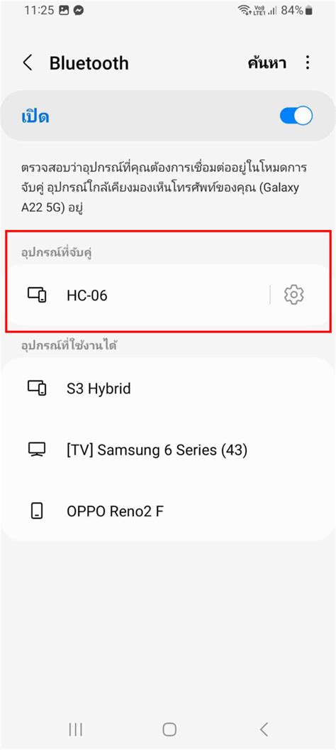 โปรเจค Arduino Uno เปิดปิดไฟผ่าน Bluetooth รับทําโปรเจค Arduino