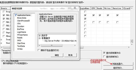 Sql Server Profiler工具sql Profiler中文下载 Csdn博客