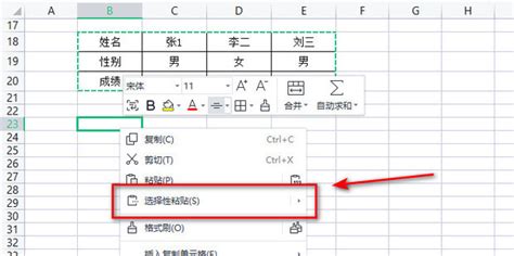 给大家说一下excel如何调转表格行列方向 360新知