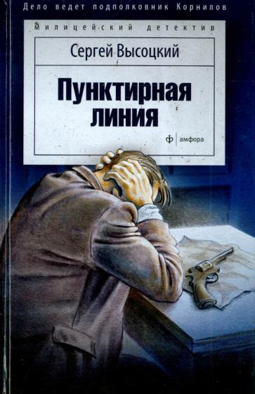 Книга: "Записки следователя" - Лев Шейнин. Купить книгу, читать ...