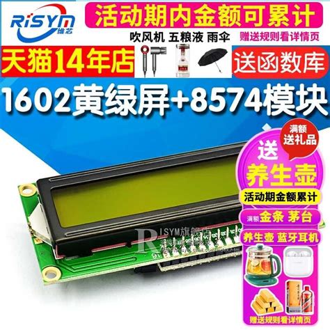 lcd1602 board with yellow green lcd screen iic i2c interface function