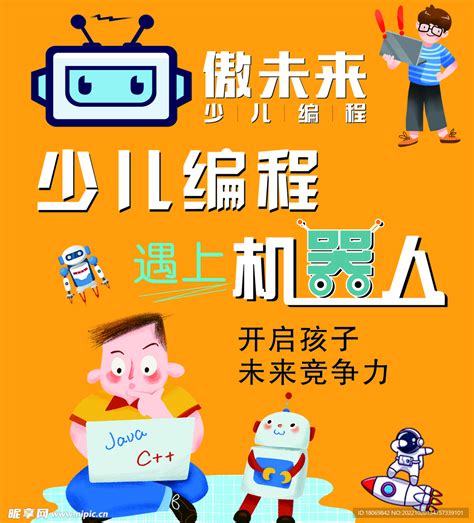 编程设计图 广告设计 广告设计 设计图库 昵图网