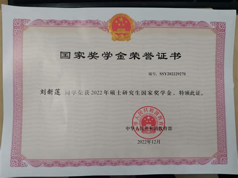 课题组荣誉 五邑大学彭金宝课题组