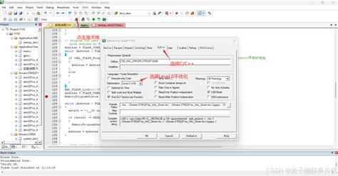 Stm32单片机编程调试常见问题二 Keil5软件调试中常见的配置问题stm32软件调试 Csdn博客