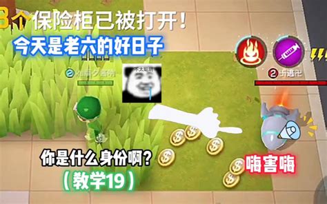 逃跑吧少年嗨害嗨，今天是老六的好日子~（教学19） 晨夕酱解说 晨夕酱解说 哔哩哔哩视频