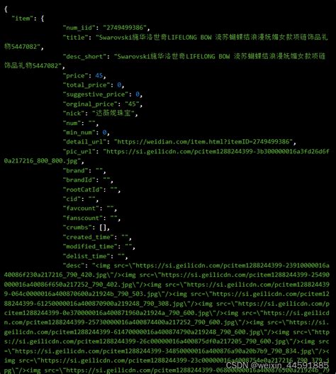 Java 牵手”微店商品详情数据，微店商品详情接口，微店api接口申请指南 Csdn博客