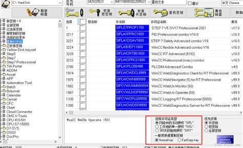【干货】s7 plcsim advanced v3 0 无法启动实例（ error code 30，licensenotfound）问题解决