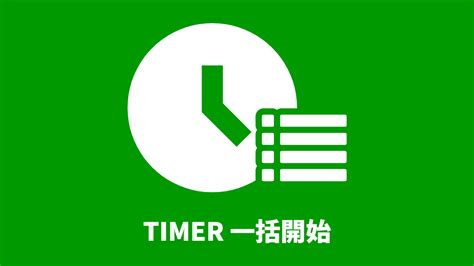 Eyecatch Multiple Timer Start Ja Questetra Support