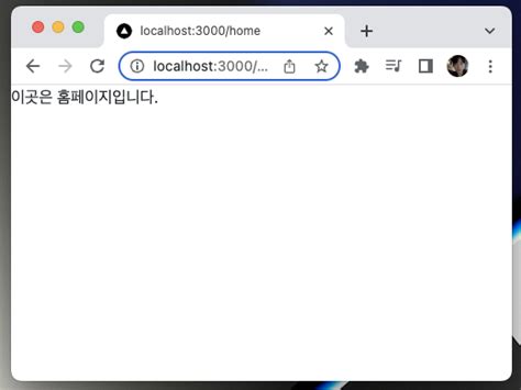 next js 공식문서로 시작하기