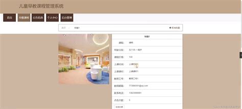 开题报告 Springboot儿童早教课程管理系统5nv41计算机毕业设计幼儿早教系统毕设 Csdn博客