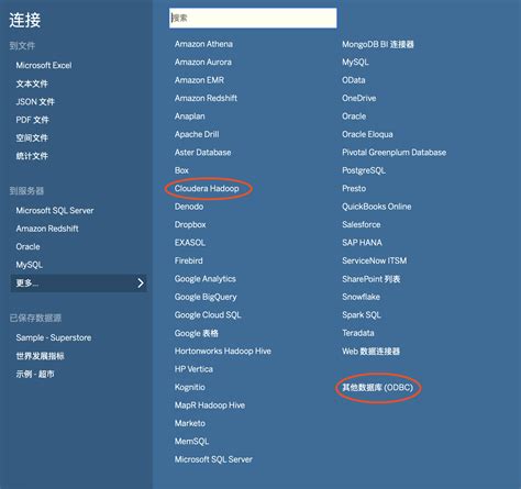 Tableau可视化分析 如何连接Impala数据库 知乎