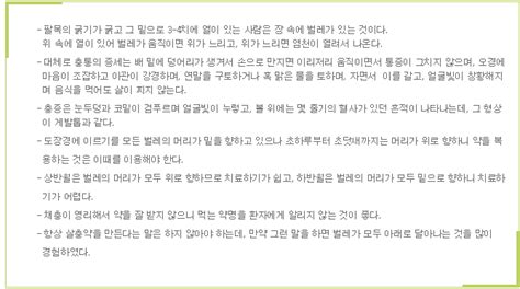 넓은 의미에서 보면 박테리아나 세균 바이러스 등도 기생충에 속하지만 여기서 그것들은 제외한다 기생충은 소장이나 대장같은 장에서만 사는 것이 아니라 간 폐 심장 몸통