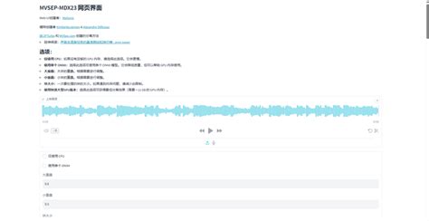 如何在算家云搭建mvsep Mdx23（音频分离） 知乎