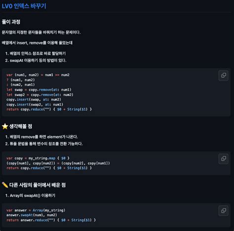 스타트업 5개월차 Ios 개발자의 2023년 회고 1부 취업 준비 기간 코드너리