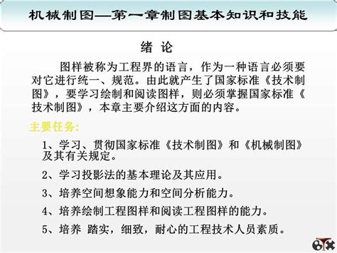 机械制图“6要素”，图形绘制“3步法”，详细讲解制图基本知识 尺寸 图样 平面