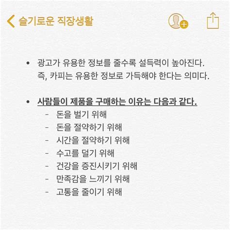 매력적인 카피 작성을 위한 카피라이팅 7원칙 마케팅 아이보스 온라인마케팅 인터넷마케팅 커뮤니티 현명 인용구 인생에 관한 명언 영감을 주는 인용구